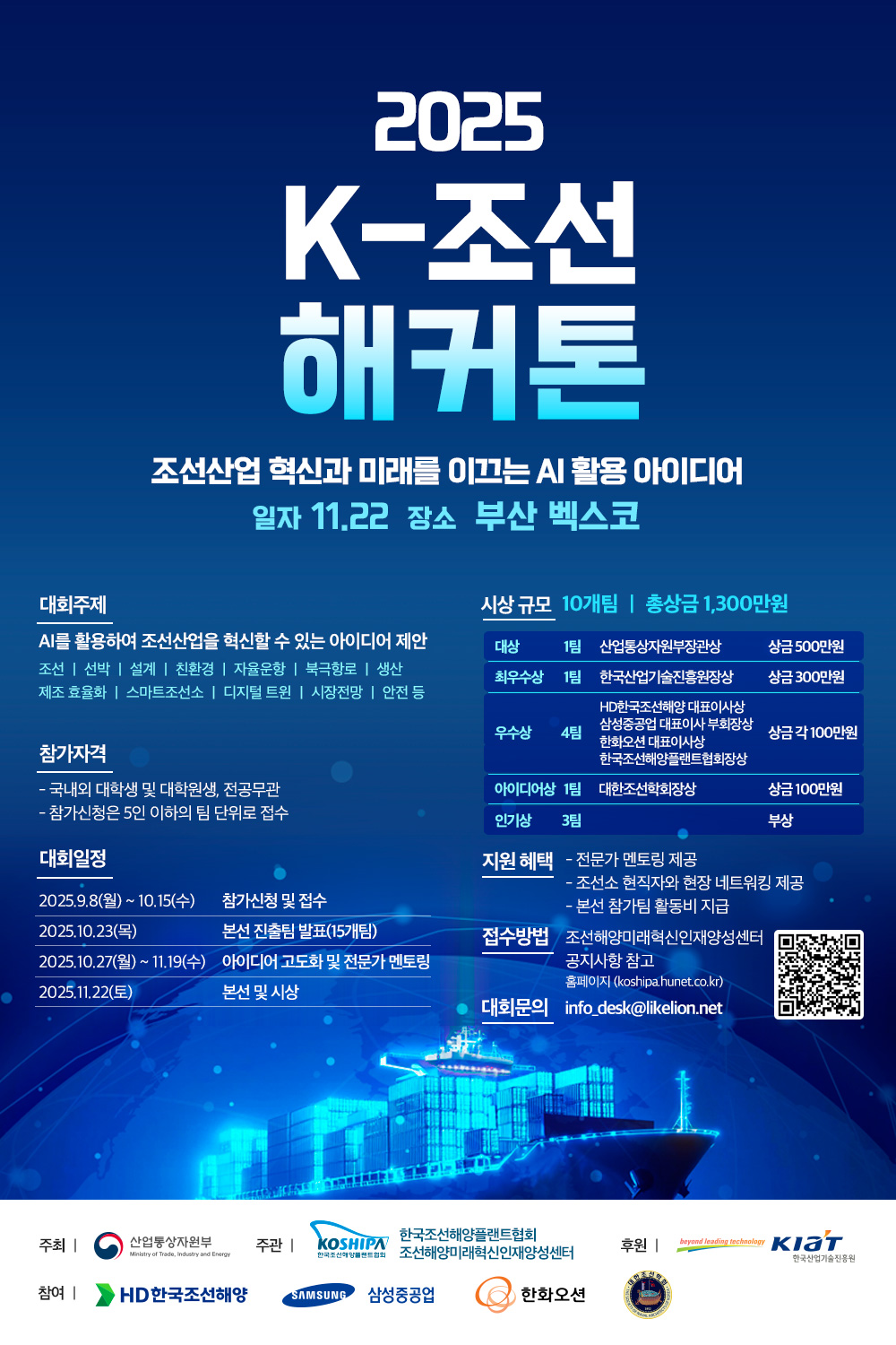 동아대학교 조선해양공학과 > 공지사항 > 커뮤니티>공지사항 상세 내용